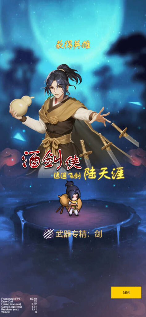 割草三网H5游戏【百恋成仙H5】Linux一键全自动搭建脚本+全套前后端源码+编译文档+安卓简易客户端+Linux手工服务端+详细搭建教程-燕子博客